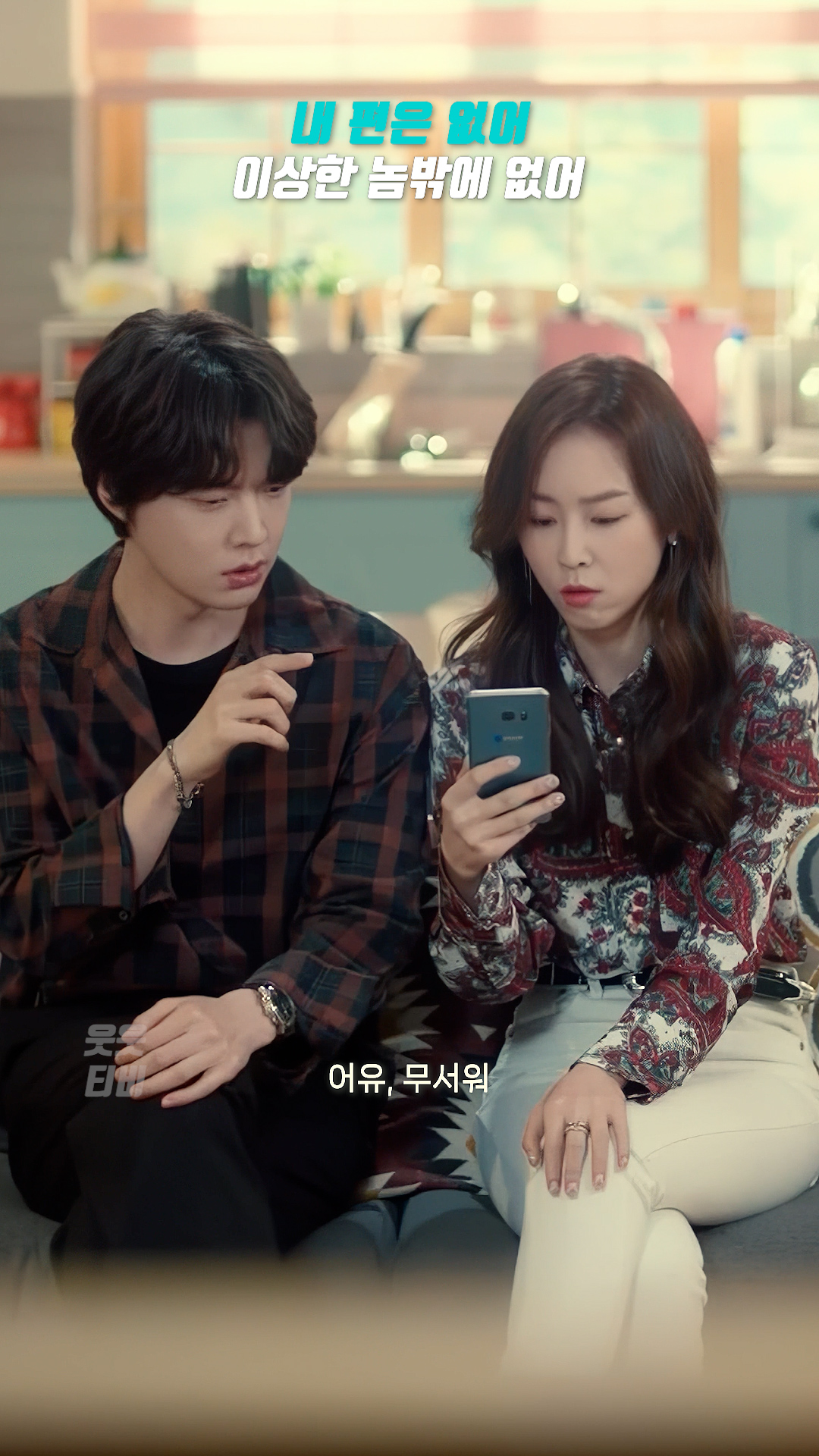 그깟 1억 기부하자ㅣ 뷰티인사이드 Shorts 오늘의 숏 Beta
