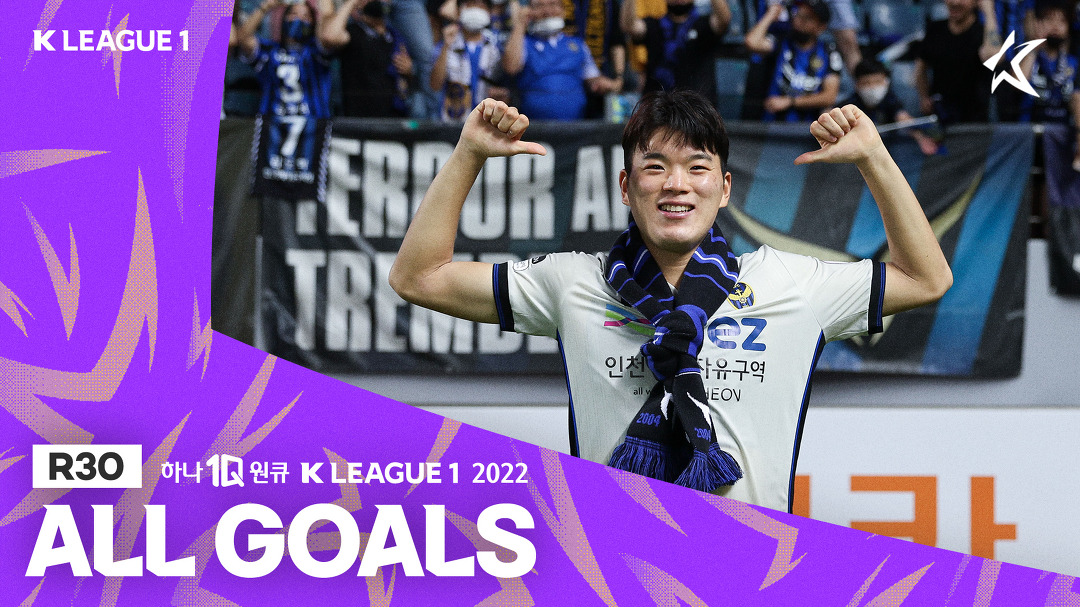 다음스포츠 | K리그1 30R 전체 골모음