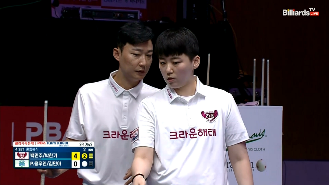 4세트 HL 크라운해태(백민주,박한기) VS NH농협카드(응우옌,김민아)[웰컴저축은행 PBA 팀리그 2022 | 다음스포츠