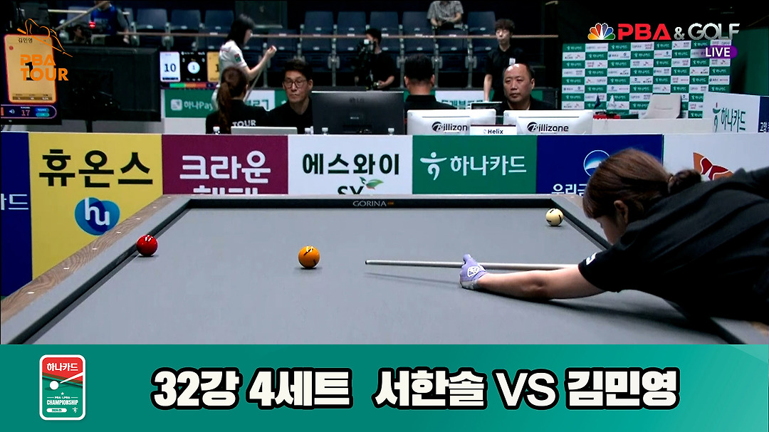 다음스포츠 | 서한솔vs김민영 32강 4세트 HL[하나카드 LPBA챔피언십]