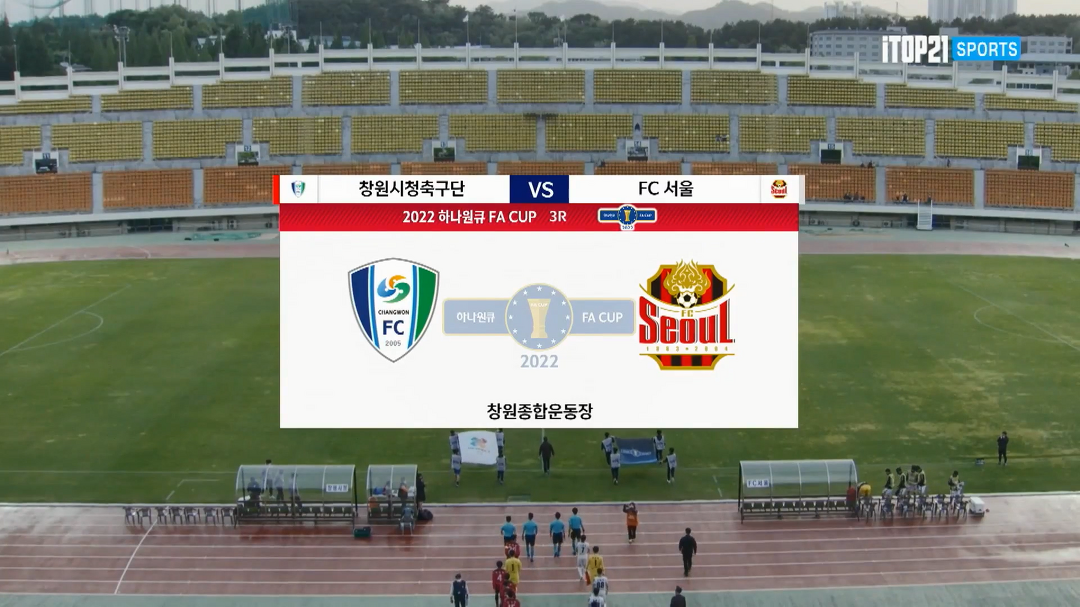 [3R HL] 창원시청 vs FC 서울 | 다음스포츠