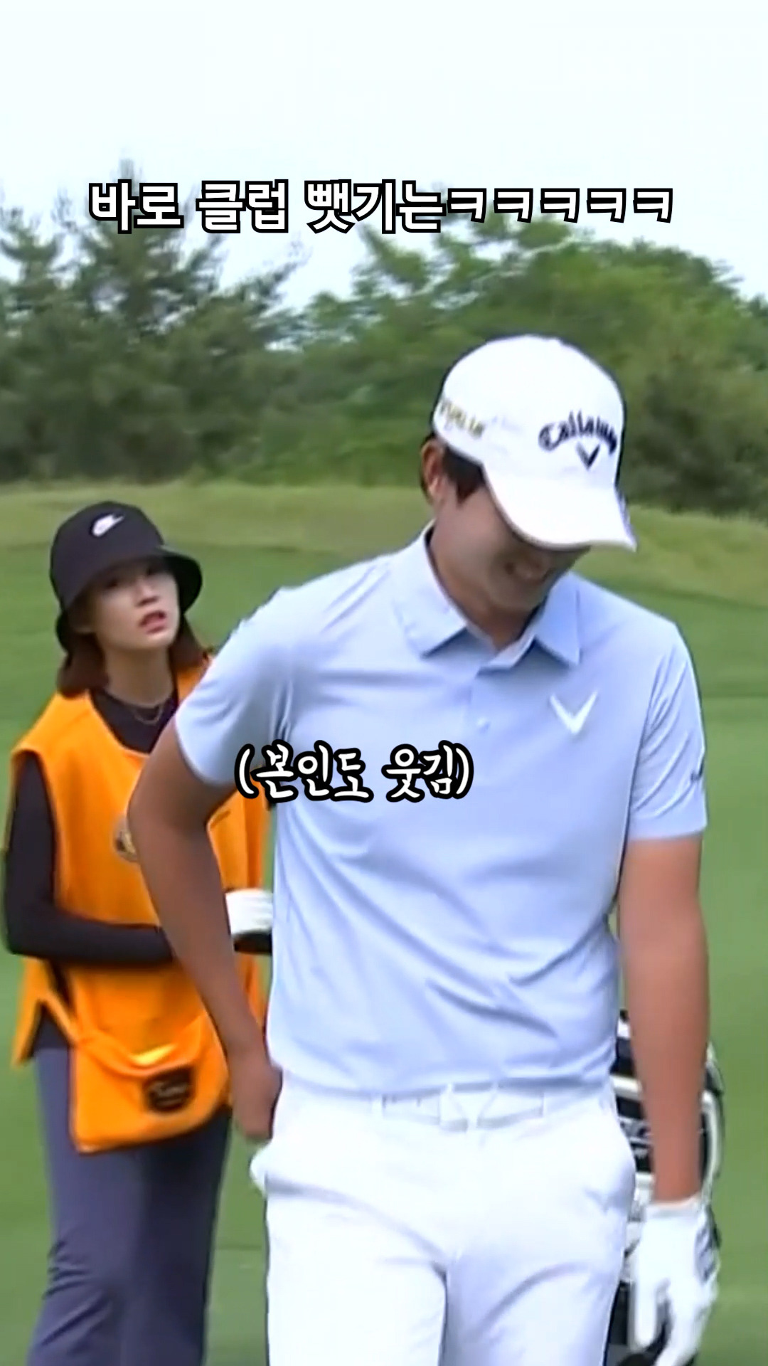 아내 말을 잘 듣자 #양지호 #캐디 #KPGA - 오늘의 숏 beta