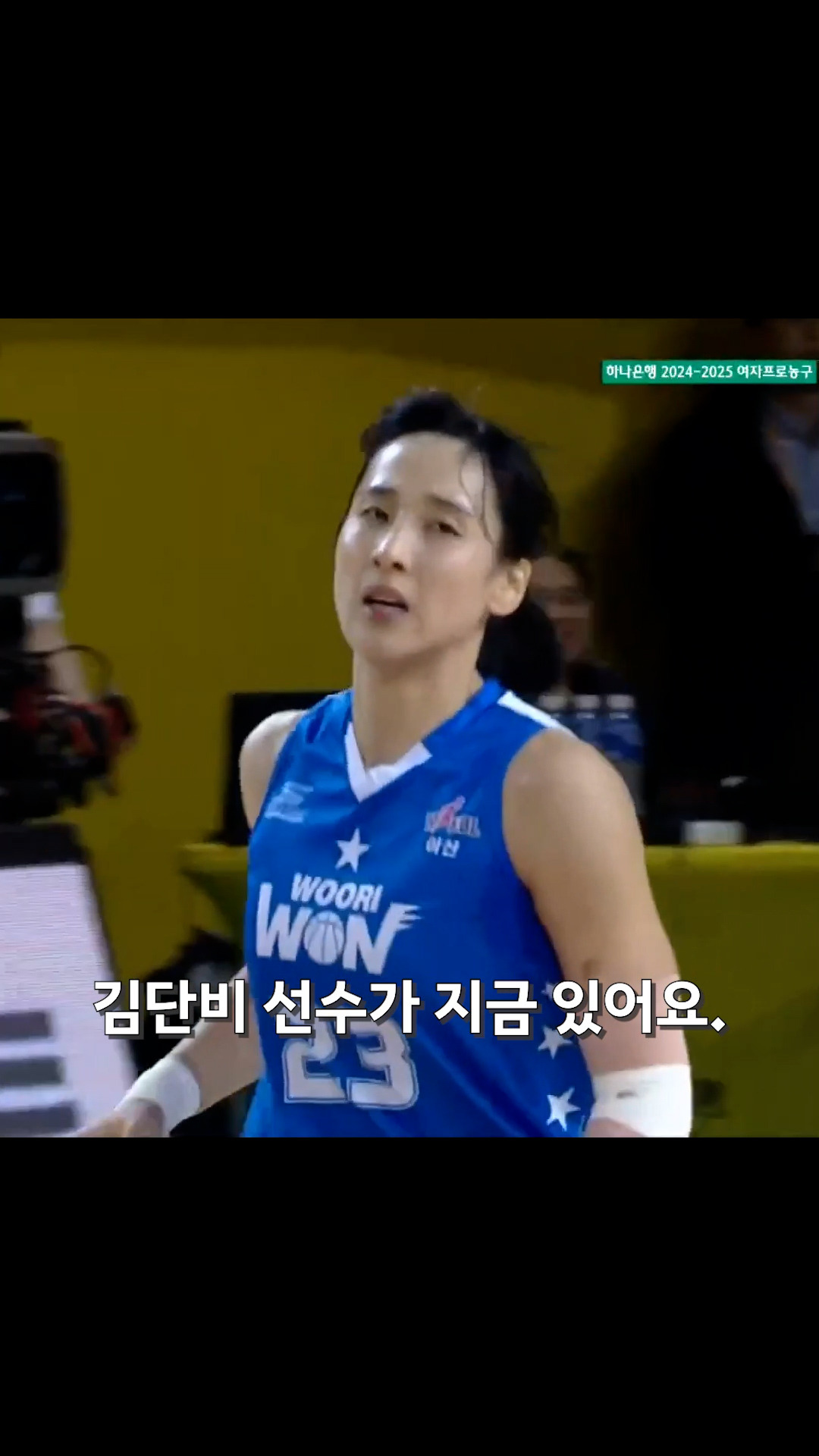 동에 번쩍 서에 번쩍 #WKBL #김단비 - 오늘의 숏 beta