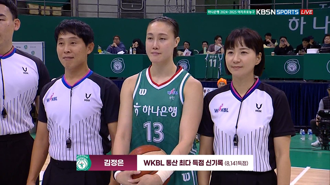 다음스포츠 | '역사의 순간!' WKBL 통산 최다 득점 신기록을 달성하는 김정은 / 1Q