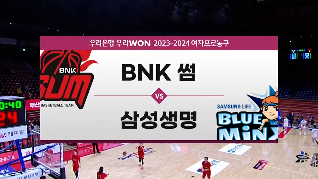 다음스포츠 | [HL] BNK 썸 vs 삼성생명