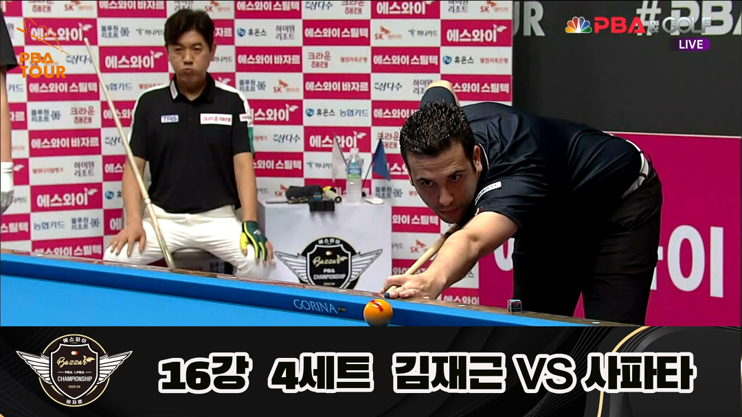 다음스포츠 | 김재근 vs 사파타 16강 4세트 HL[에스와이 PBA 챔피언십 23-24]