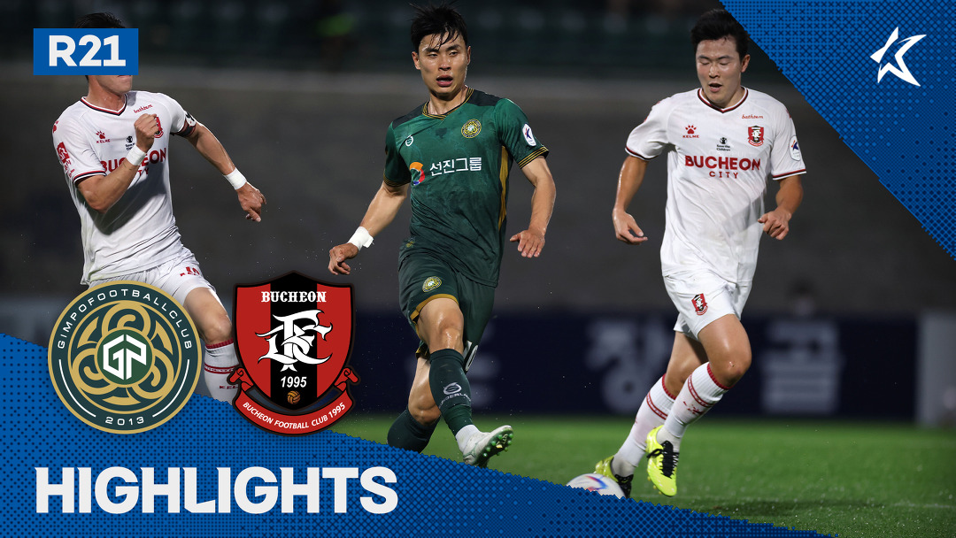 [21R HL] 김포 vs 부천 | 다음스포츠