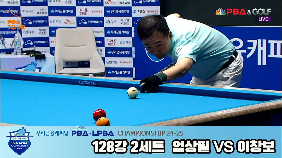 다음스포츠 | 엄상필vs이창보 128강 2세트 HL[우리금융캐피탈 PBA챔피언십 24-25]