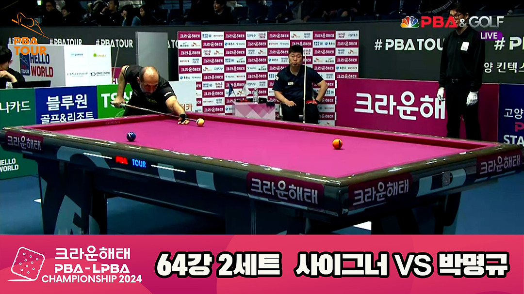 다음스포츠 | 박명규vs사이그너 64강 2세트 HL[크라운해태 PBA챔피언십 2024]
