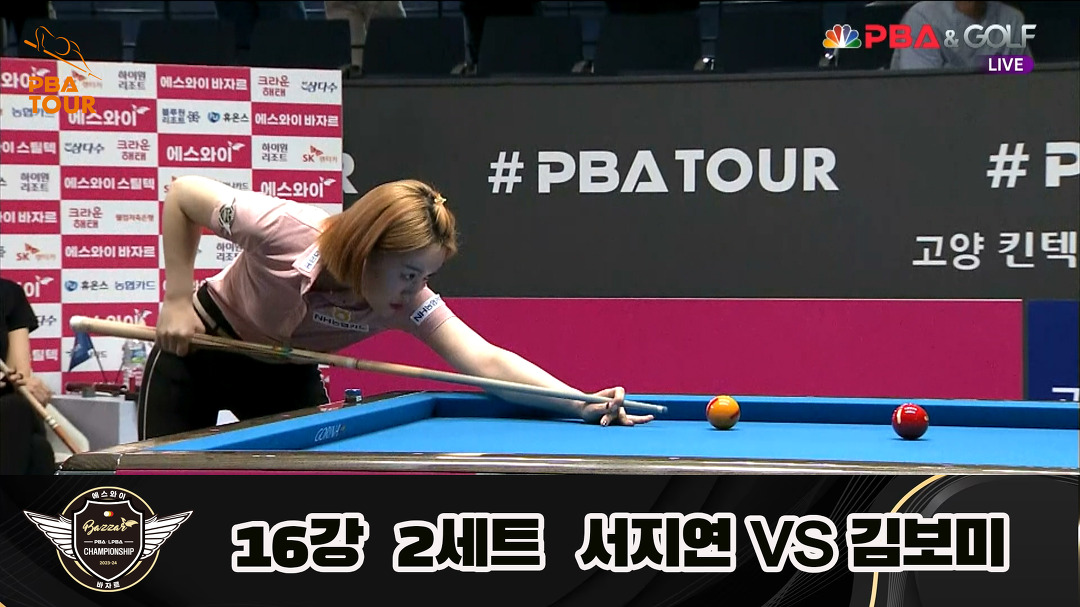 다음스포츠 | 서지연 vs 김보미 16강 2세트 HL[에스와이 LPBA 챔피언십 23-24]