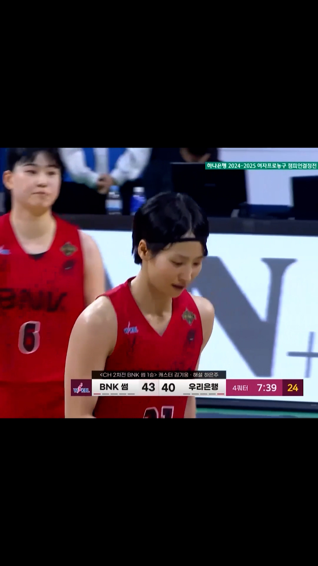 2차전 MVP #WKBL #챔피언결정전 #사키 - 다음 루프