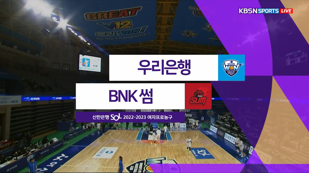[HL] 우리은행 vs BNK 썸 | 다음스포츠