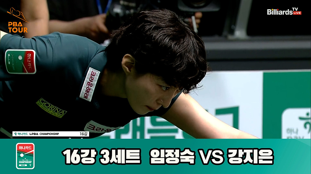 다음스포츠 | 강지은vs임정숙 16강 3세트 HL[하나카드 LPBA챔피언십]