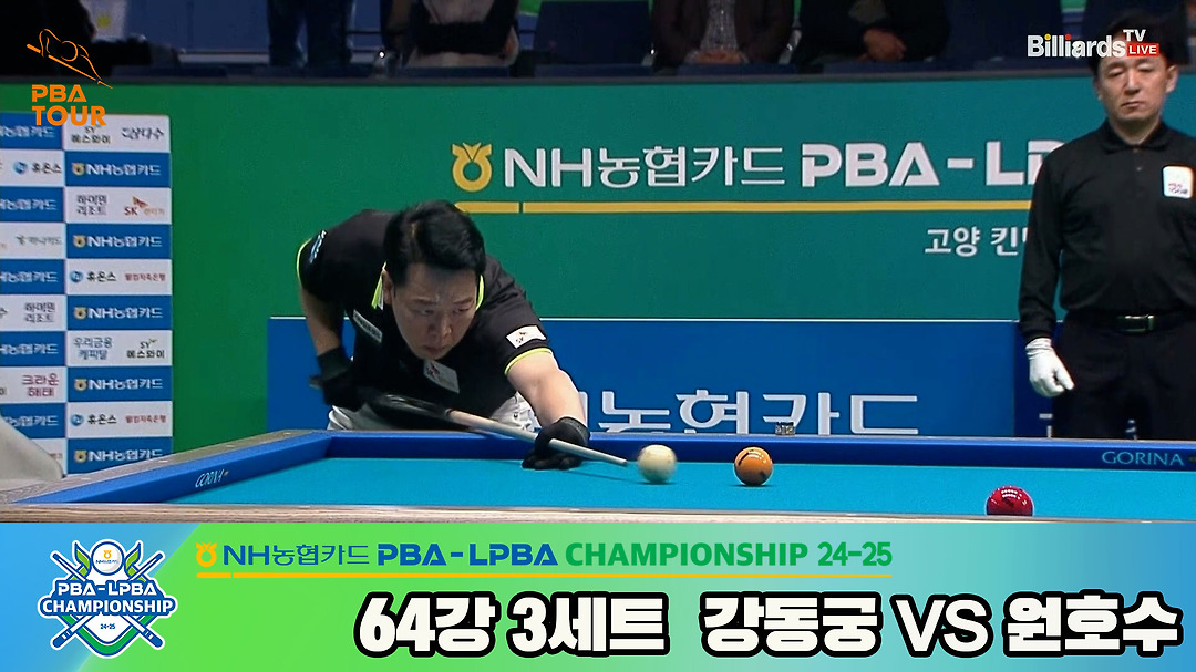 다음스포츠 | 강동궁vs원호수 64강 3세트 HL[NH농협카드 PBA챔피언십 24-25]