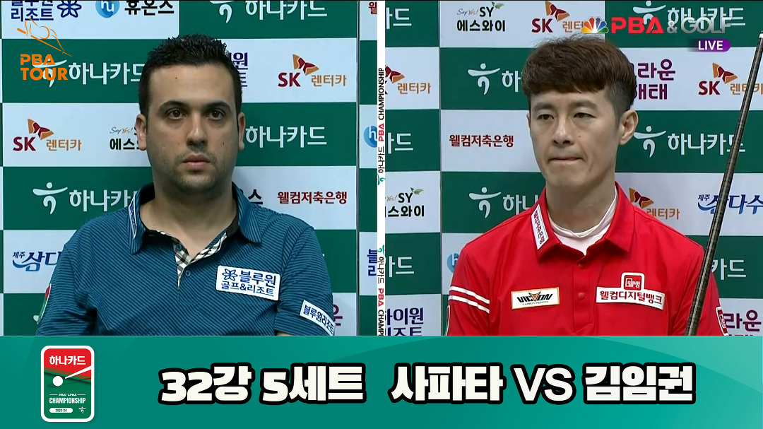 다음스포츠 | 사파타 vs 김임권 32강 5세트 HL[하나카드 PBA 챔피언십 23-24]