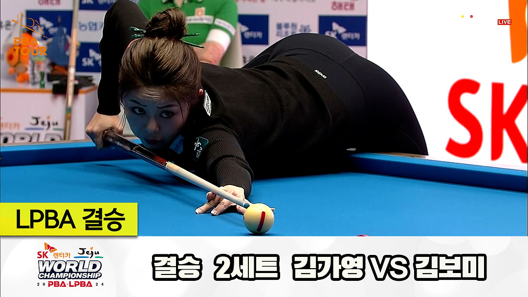 다음스포츠 | [결승] 김가영vs김보미 2세트 HL[SK렌터카 제주 LPBA월드챔피언십2024]