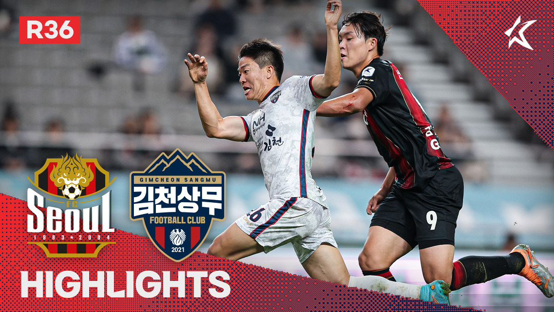 다음스포츠 | [36R HL] FC 서울 vs 김천 상무