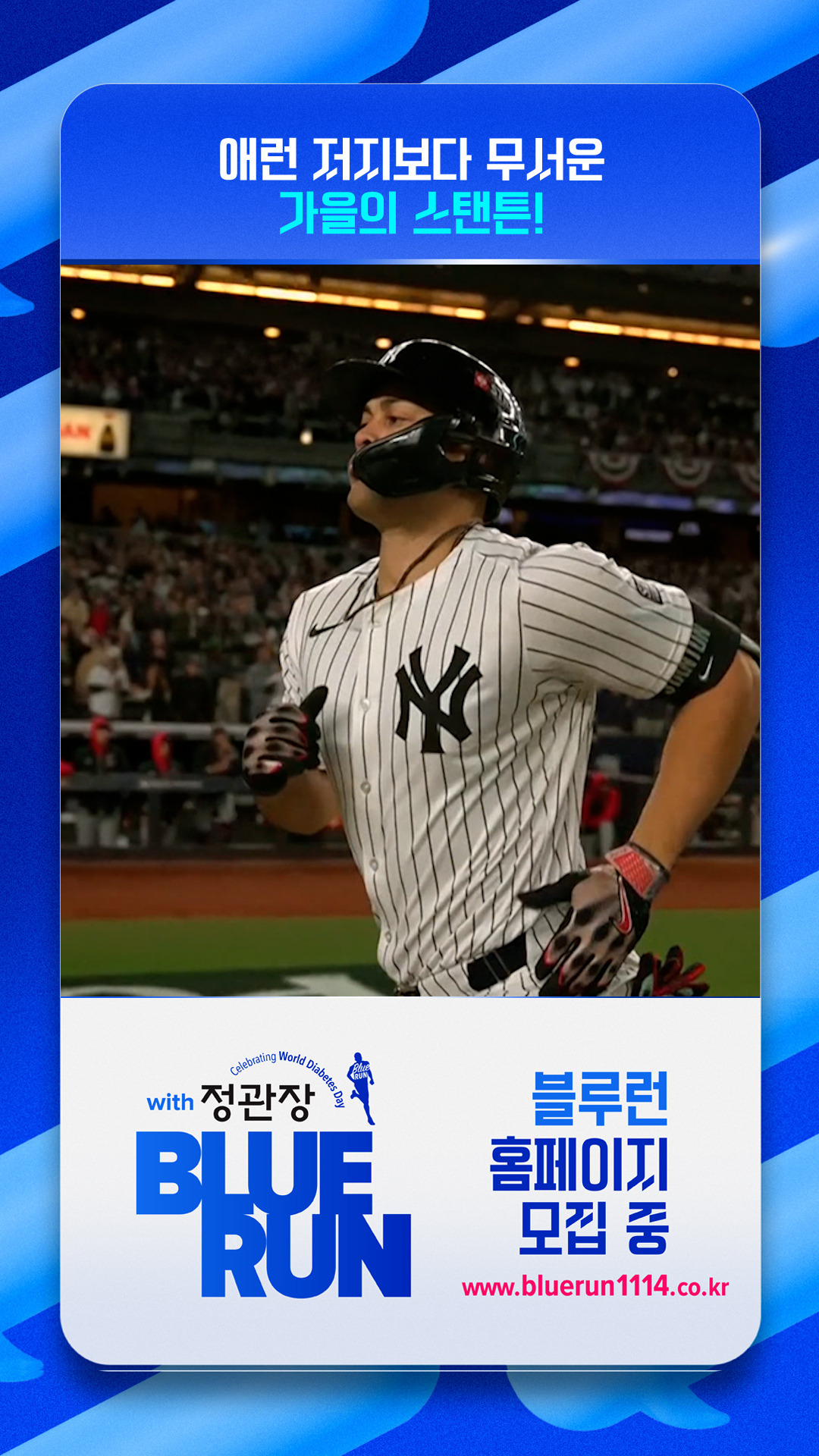 '괴력의 스탠튼' 좌월 솔로 홈런 #스탠튼 #양키스 #뉴욕양키스 #MLB #ML #메이저리그 #ALCS - 오늘의 숏 beta