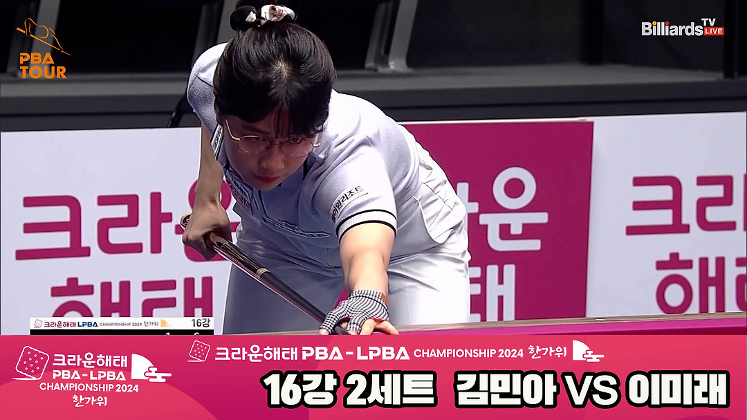 다음스포츠 | 김민아vs이미래 16강 2세트 HL[2024 크라운해태 LPBA 챔피언십]