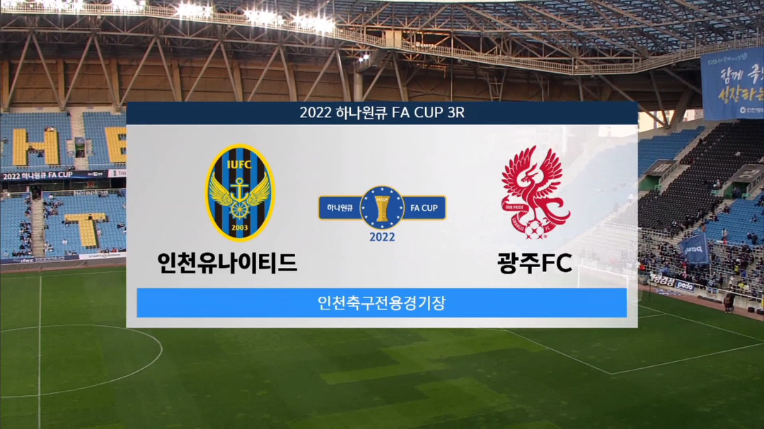 다음스포츠 | [3R HL] 인천 유나이티드 vs 광주 FC