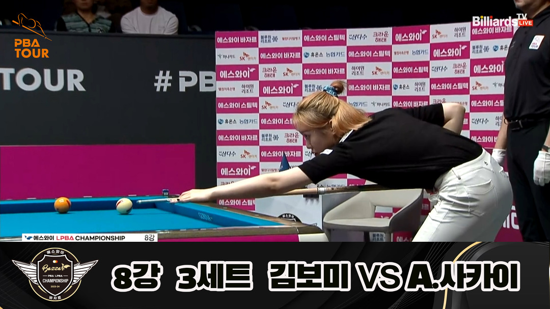 다음스포츠 | A.사카이 vs 김보미 8강 3세트 HL[에스와이 LPBA 챔피언십 23-24]