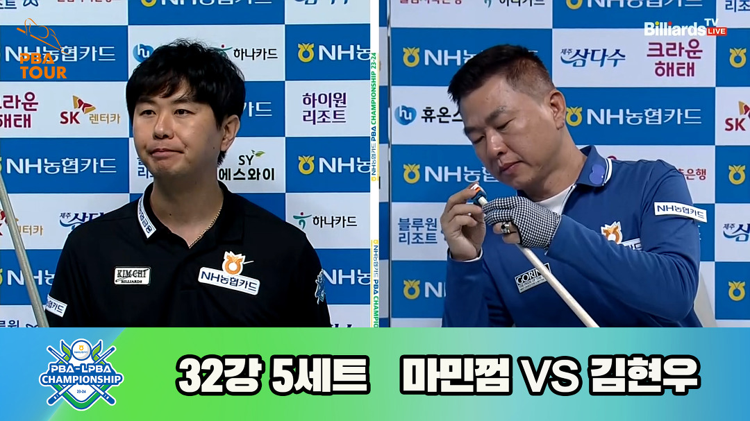 다음스포츠 | 마민껌vs김현우 32강 5세트 HL[NH농협카드 PBA 챔피언십 23-24]
