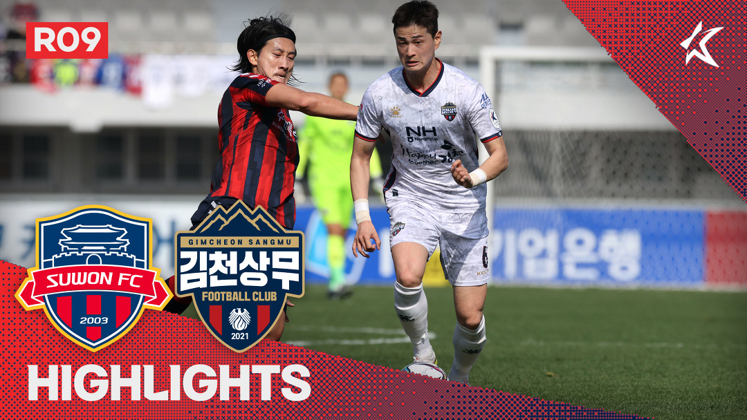 [9R HL] 수원 FC vs 김천 상무 | 다음스포츠