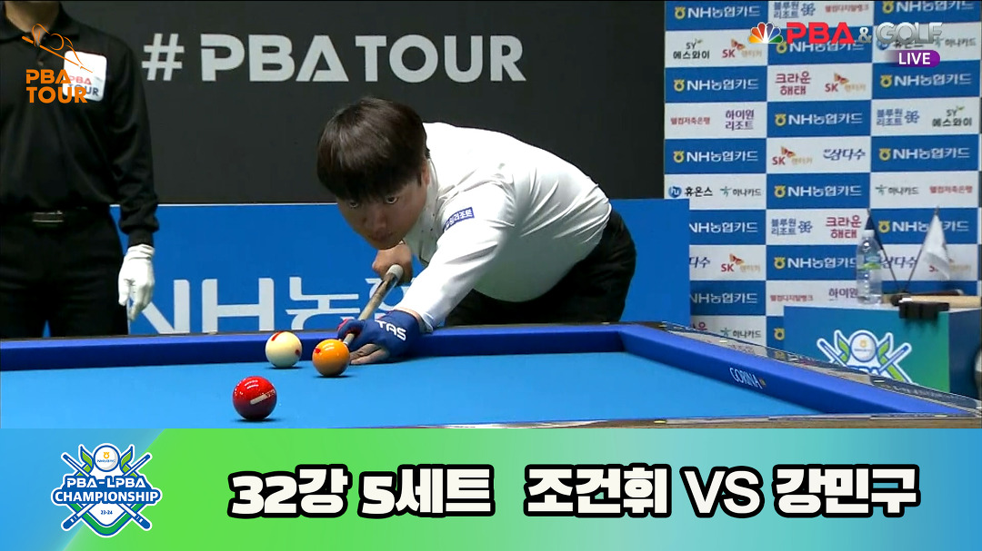 다음스포츠 | 조건휘 vs 강민구 32강 5세트 HL[NH농협카드 PBA 챔피언십 23-24]