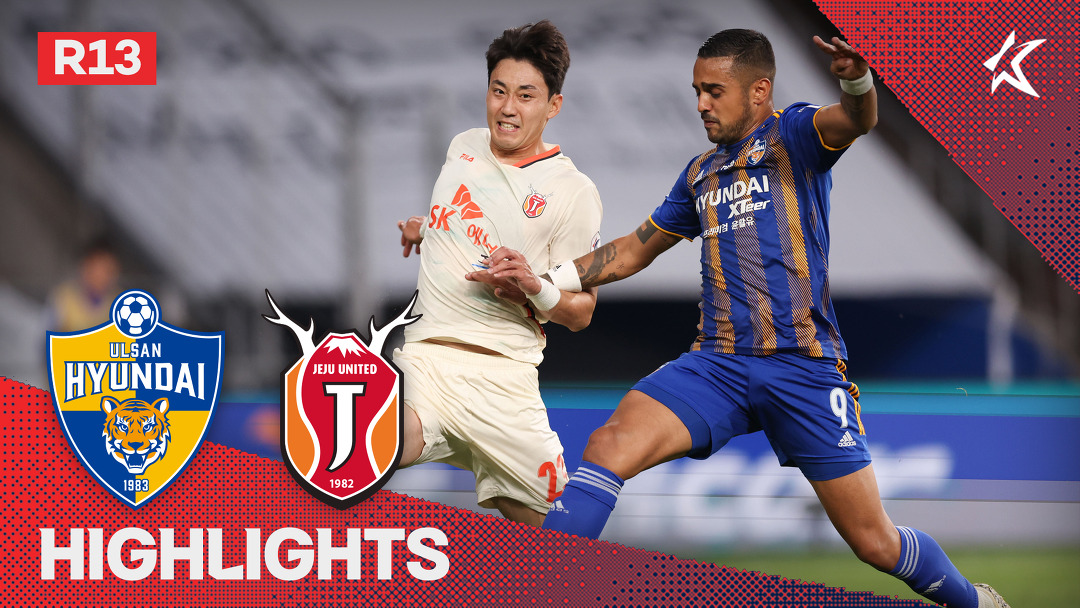 [13R HL] 울산 현대 vs 제주 유나이티드 | 다음스포츠