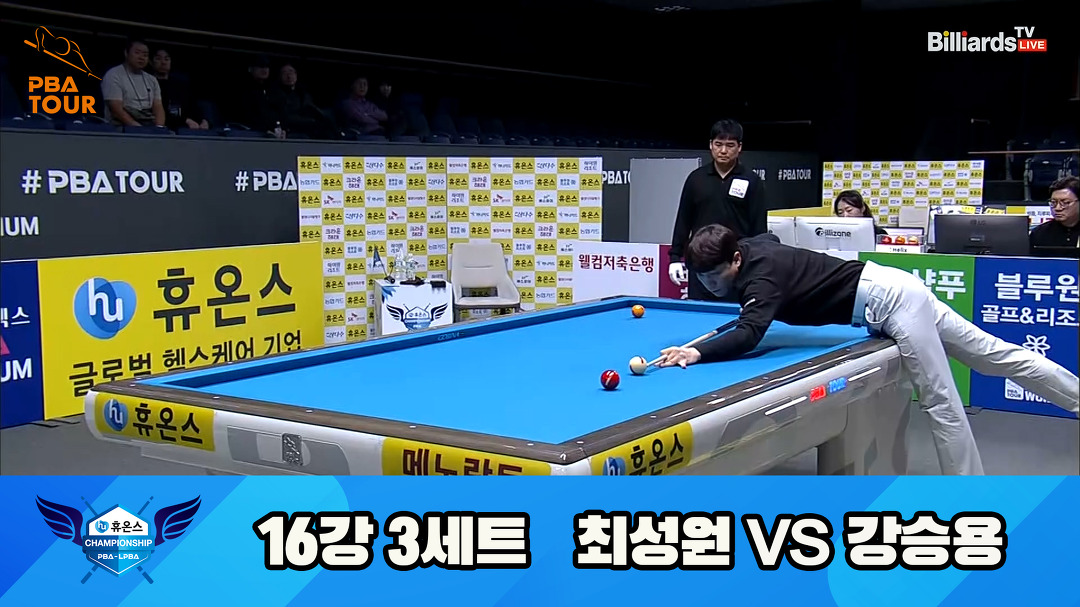 다음스포츠 | 최성원vs강승용 16강 3세트 HL[휴온스 PBA 챔피언십 23-24]