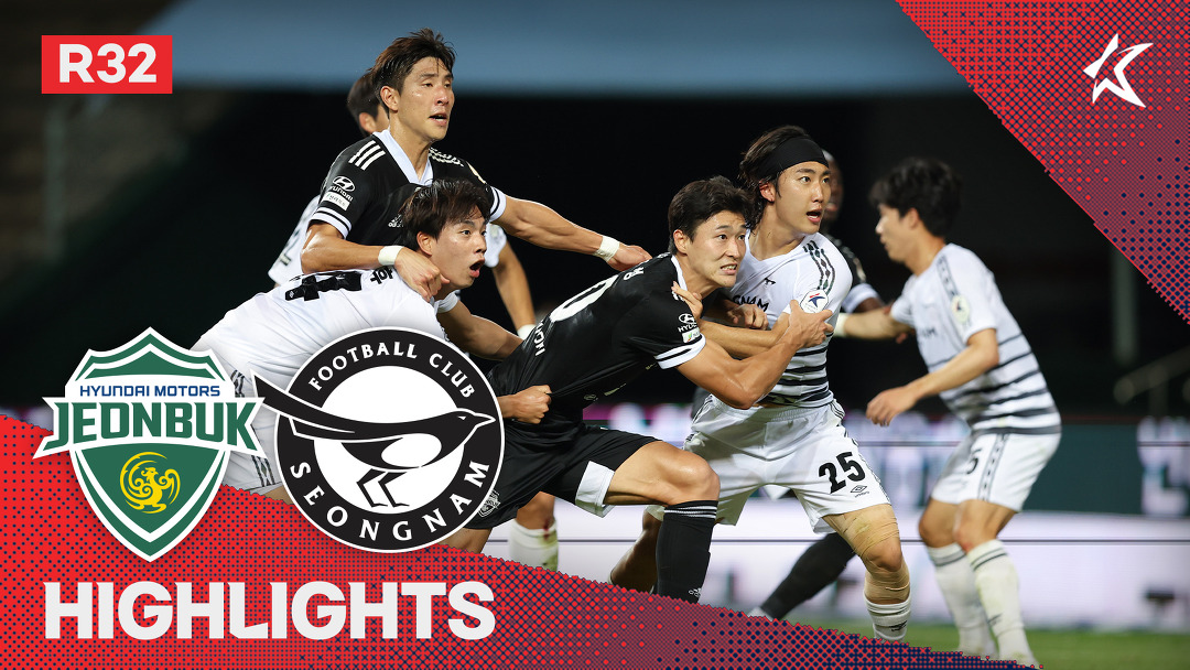 다음스포츠 | [32R HL] 전북 현대 vs 성남 FC