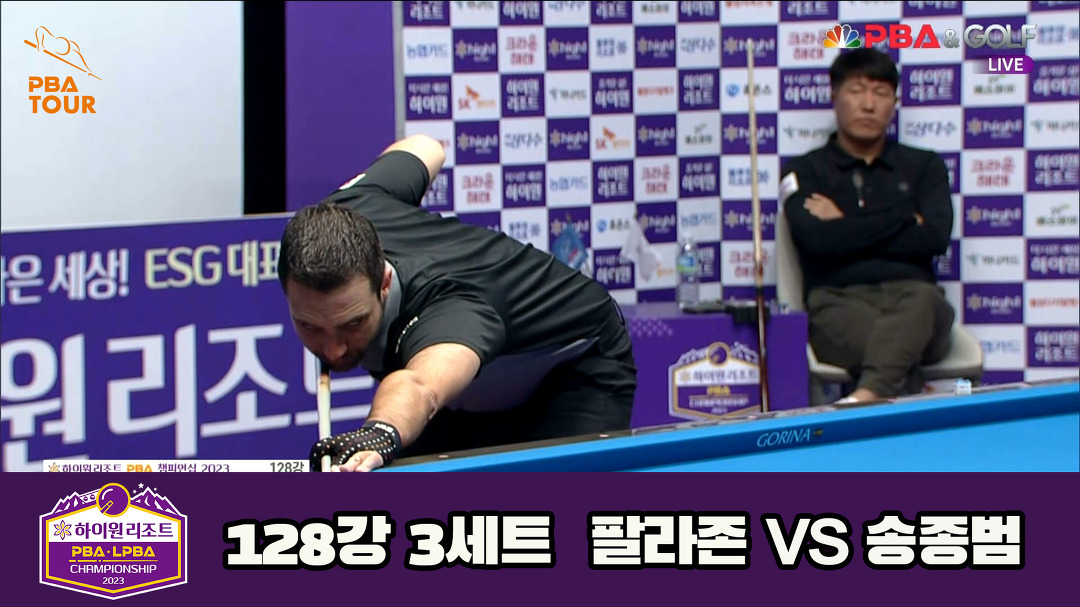 다음스포츠 | 팔라존 vs 송종범 128강 3세트 HL[하이원리조트 PBA 챔피언십 23-24]