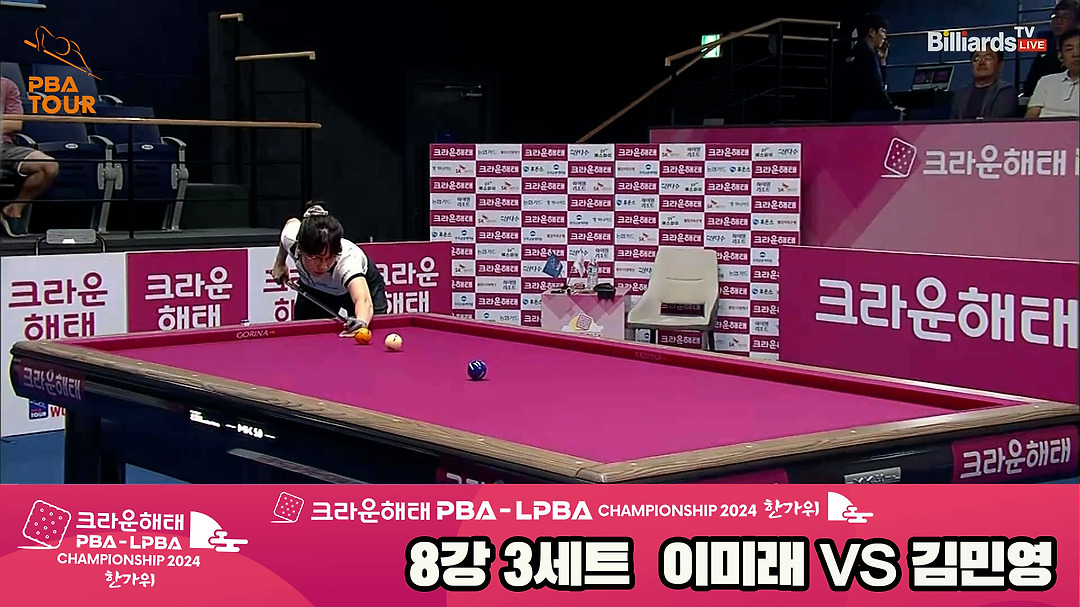 다음스포츠 | 이미래vs김민영 8강 3세트 HL[2024 크라운해태 LPBA 챔피언십]