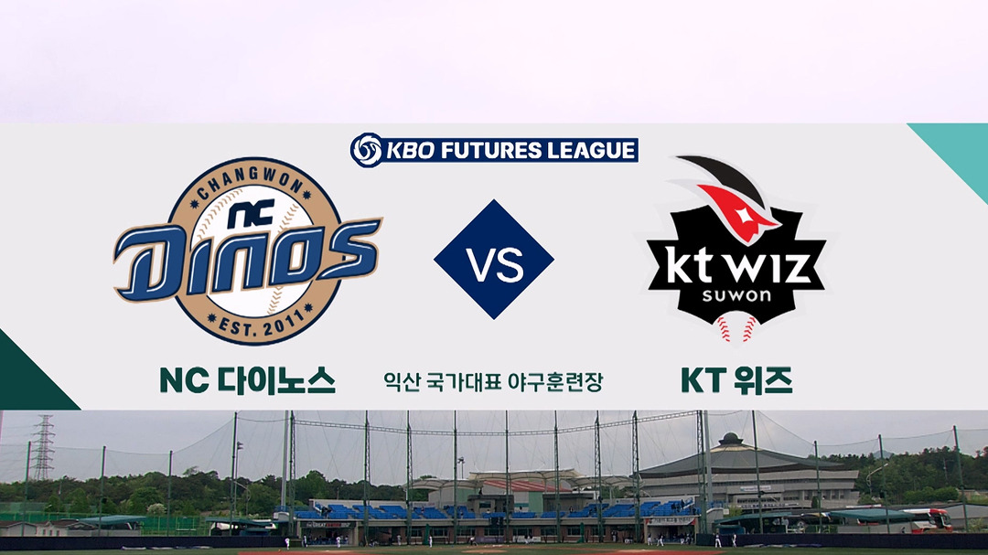 다음스포츠 | [전체HL] NC vs KT (DH2)_5월 7일