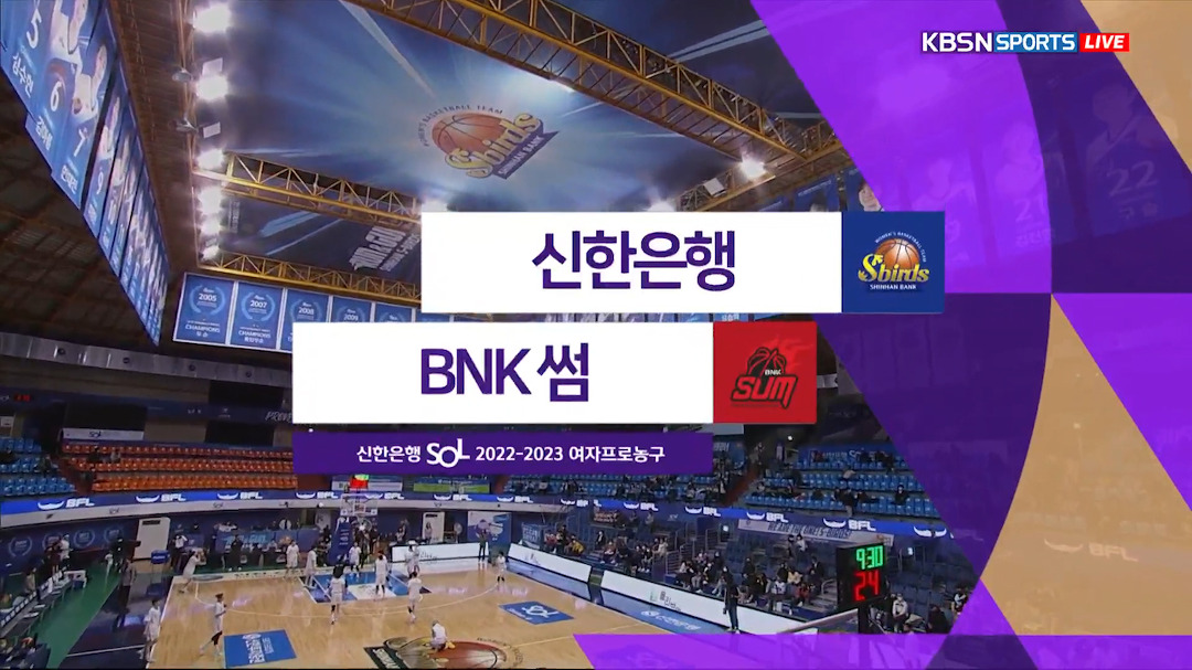 다음스포츠 | [HL] 신한은행 vs BNK 썸
