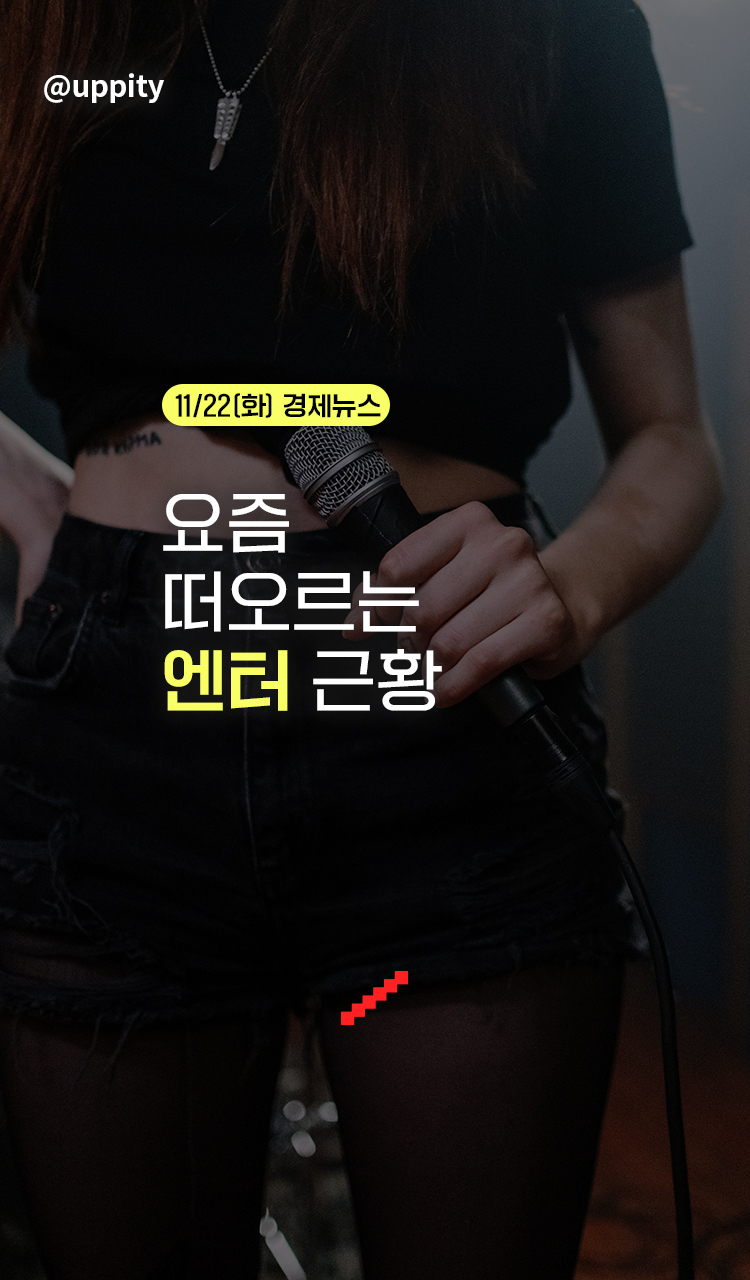 하이브, SM, JYP, YG, 다 잘나간다고? - 오늘의 숏 beta