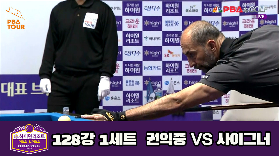 다음스포츠 | 권익중 vs 사이그너 128강 1세트 HL[하이원리조트 PBA 챔피언십 23-24]