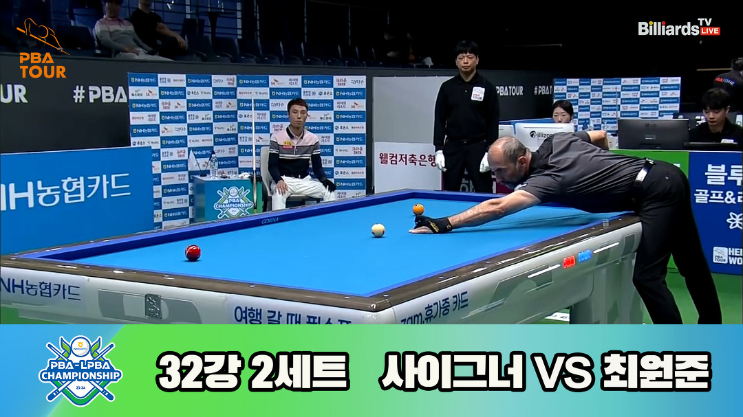 다음스포츠 | 사이그너vs최원준 32강 2세트 HL[NH농협카드 PBA 챔피언십 23-24]