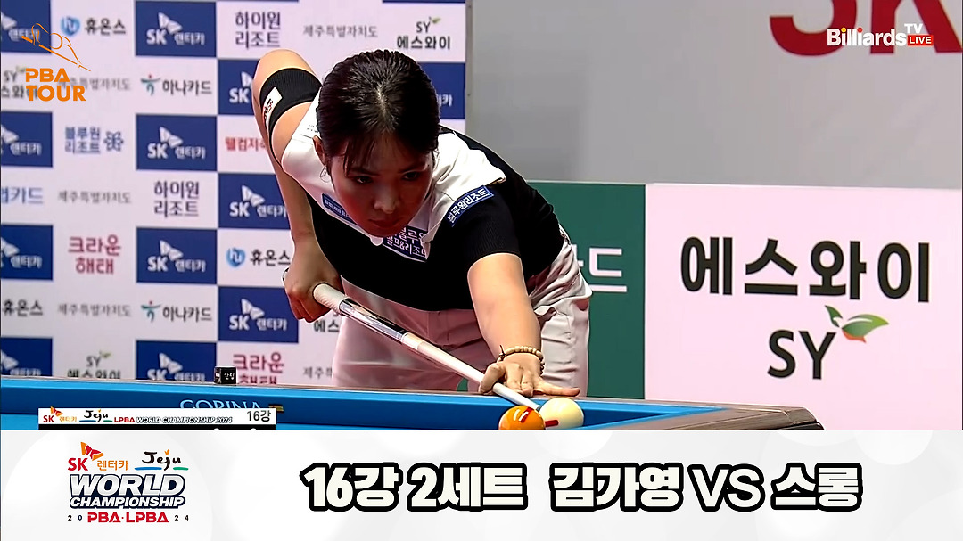 다음스포츠 | 김가영vs스롱 16강 2세트 HL[SK렌터카 제주 LPBA월드챔피언십2024]