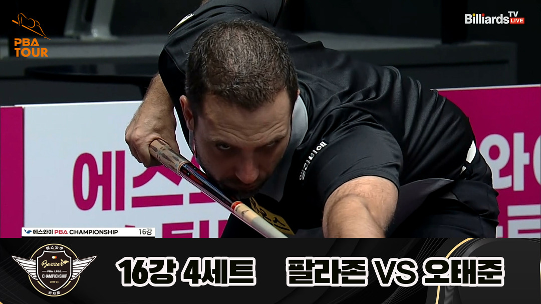 다음스포츠 | 팔라존vs오태준 16강 4세트 HL[에스와이 PBA 챔피언십 23-24]