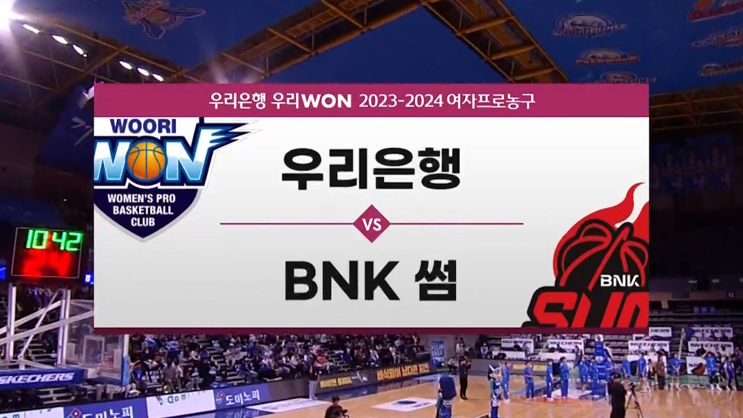 다음스포츠 | [HL] 우리은행 vs BNK 썸