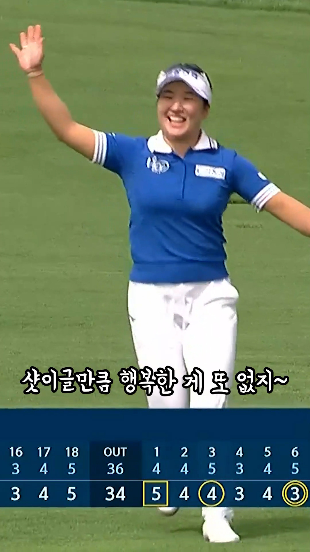 짜릿한 순간은 바로! #최가빈 #샷이글 #KLPGA - 오늘의 숏 beta