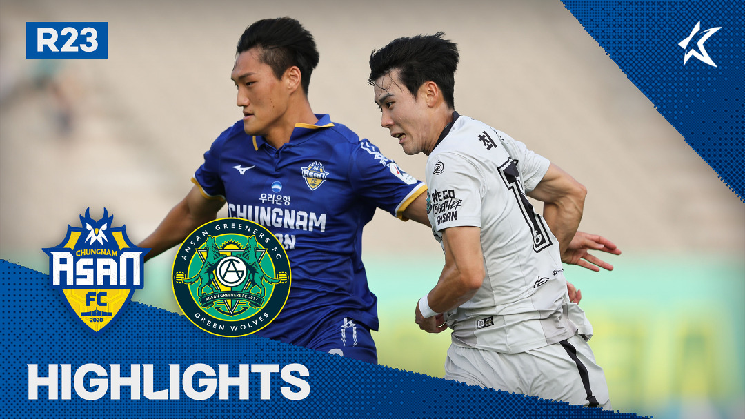 다음스포츠 | [23R HL] 충남아산 vs 안산