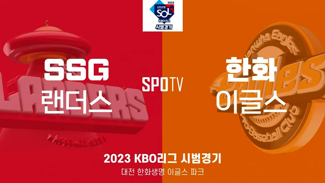 [전체HL] '약속의 8회' 한화, SSG와 3-3 무승부 | 다음스포츠