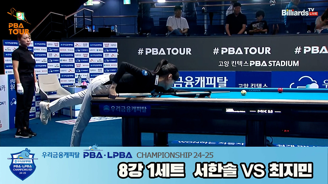 다음스포츠 | 서한솔vs최지민 8강 1세트 HL[우리금융캐피탈 LPBA챔피언십 24-25]