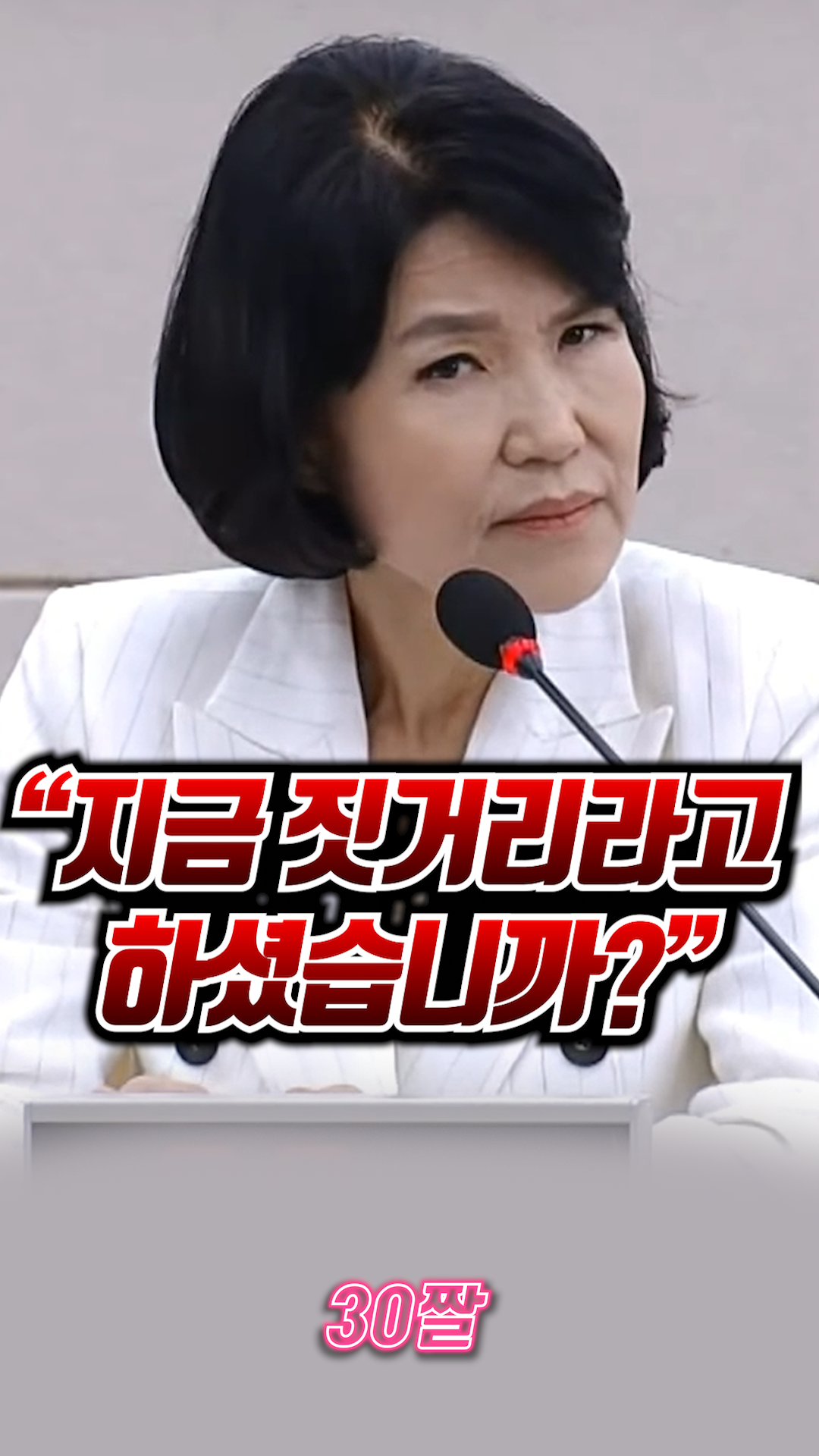 “지금 짓거리라고 하셨습니까” 이진숙 다음 루프
