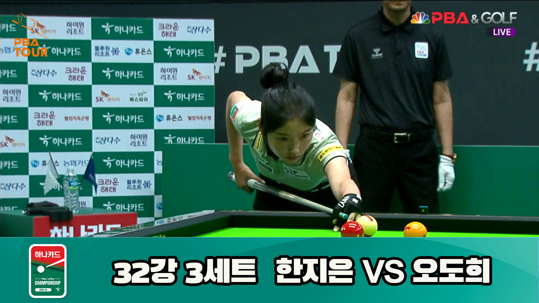 다음스포츠 | 한지은 vs 오도희 32강 3세트 HL[하나카드 LPBA 챔피언십 23-24]