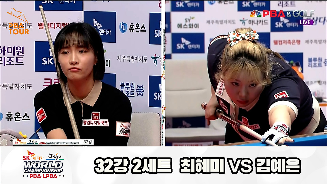 다음스포츠 | 최혜미vs김예은 32강 2세트 HL[SK렌터카 제주 LPBA월드챔피언십2024]