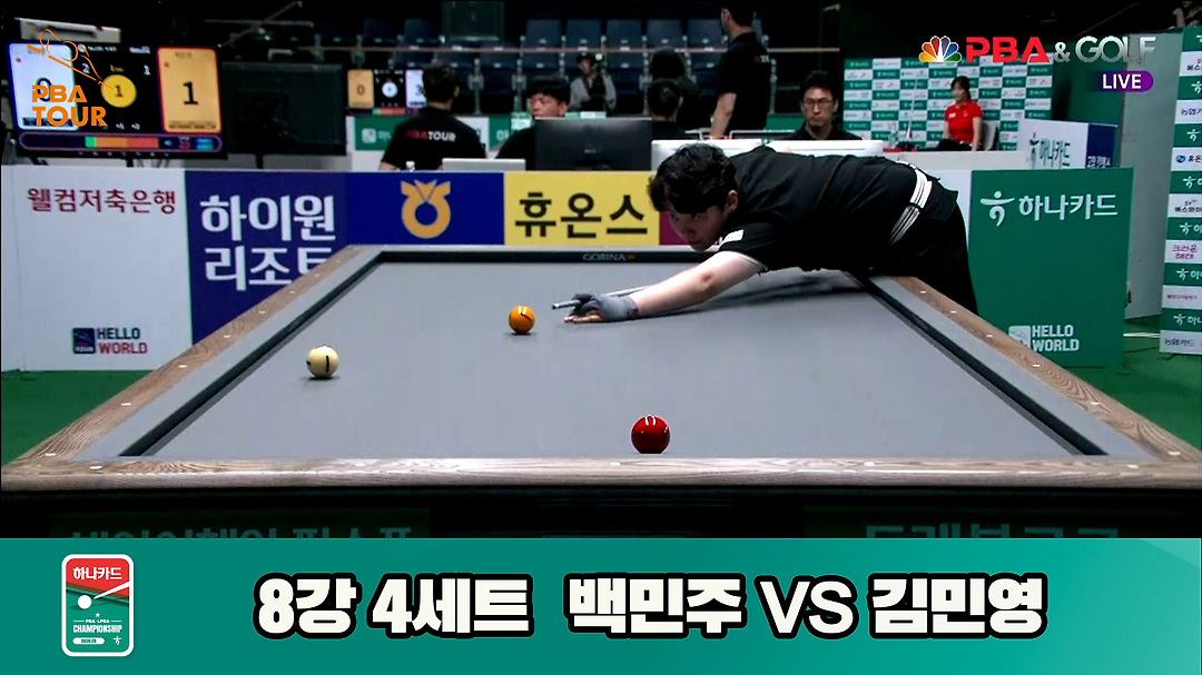 다음스포츠 | 김민영vs백민주 8강 4세트 HL[하나카드 LPBA챔피언십]