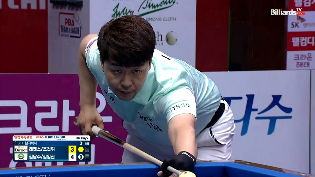 1세트 HL SK렌터카(레펜스,조건휘) VS TS샴푸·푸라닭(김남수,김임권)[웰컴저축은행 PBA 팀리그 20 | 다음스포츠